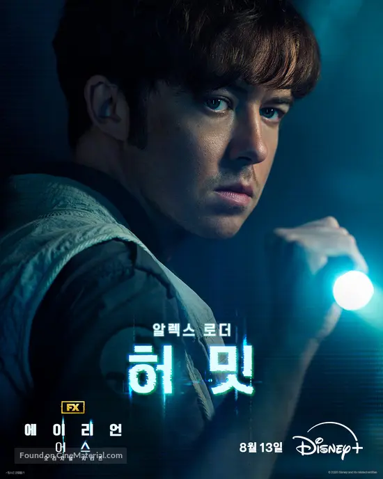 "Alien: Earth" South Korean movie poster