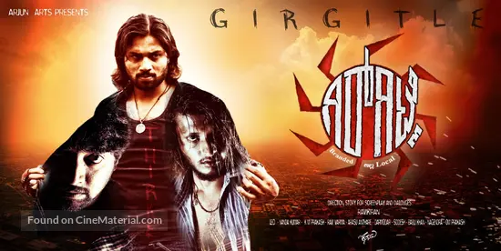 Girgitle (2013) Indian movie poster