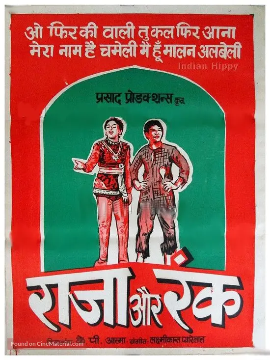 Raja Aur Runk (1968) Indian movie poster