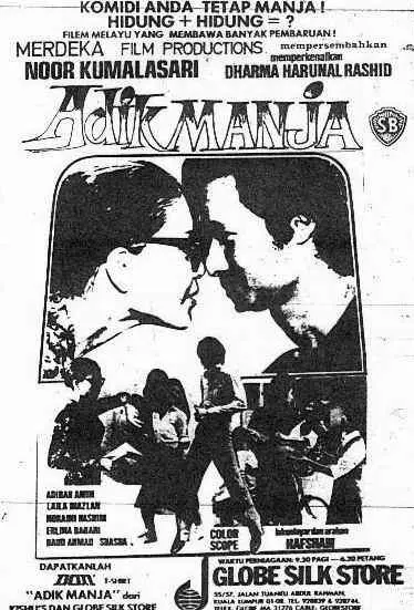 Adik manja (1980) Malaysian movie poster