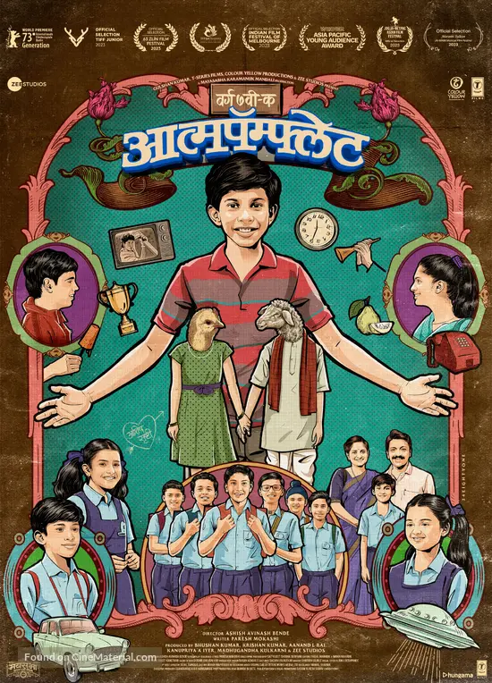 Aatmapamphlet (2023) Indian movie poster