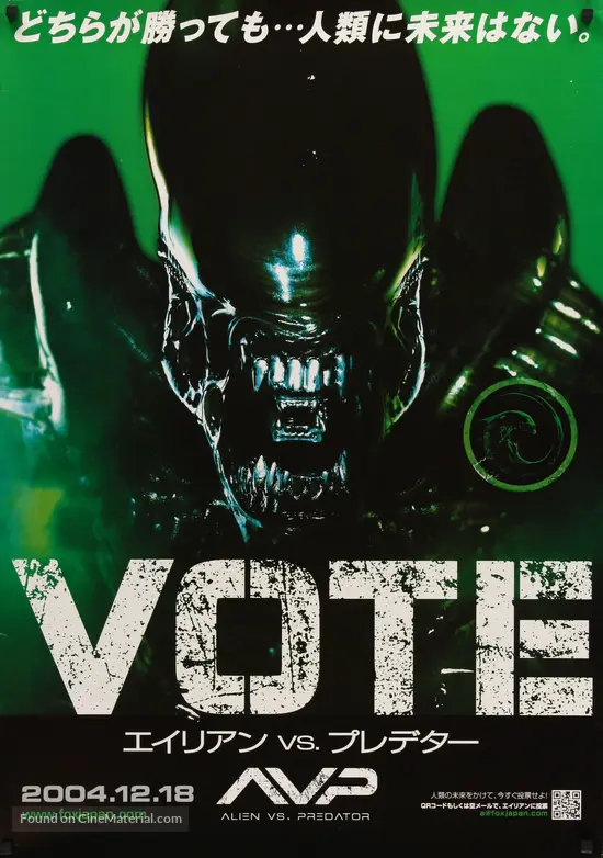 Alien vs. Predator (2004) Japanese movie poster