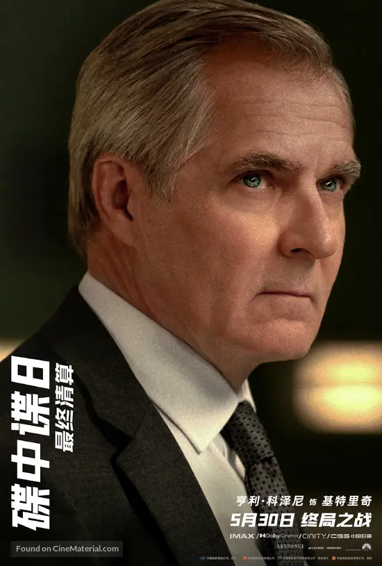 Mission: Impossible - The Final Reckoning (2025) Chinese movie p...