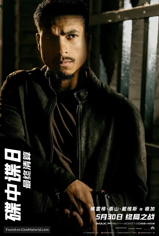 Mission: Impossible - The Final Reckoning (2025) Chinese movie p...