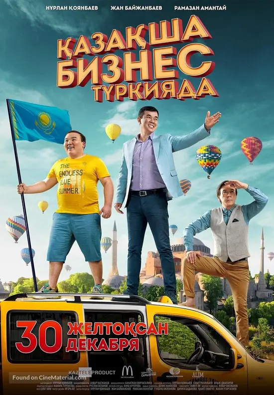 Kazakh Business in Turkey (2021) Kazakh movie poster