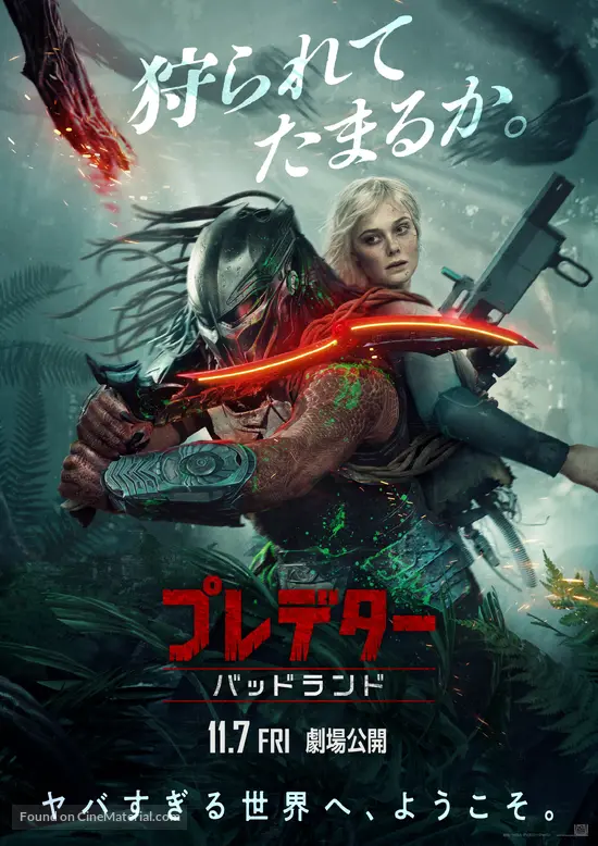 Predator: Badlands (2025) Japanese movie poster