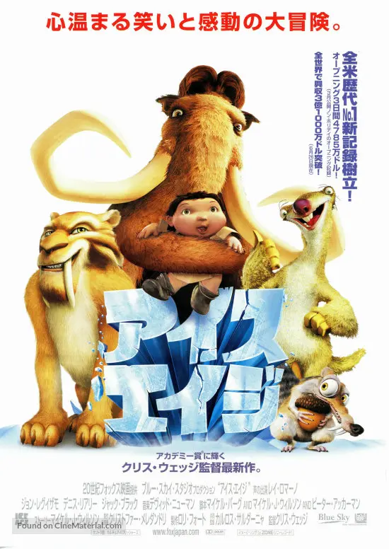 Ice Age (2002) Japanese movie poster