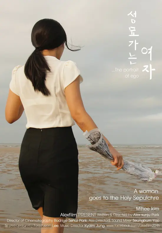 A Woman Goes To The Holy Sepulchre (The Portrait Of Ego) (2014) South ...