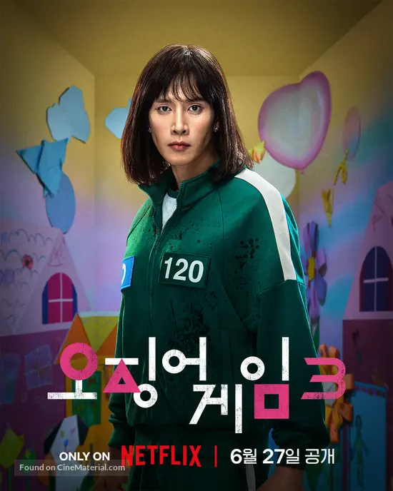 "Ojingeo Geim" (2021) South Korean movie poster