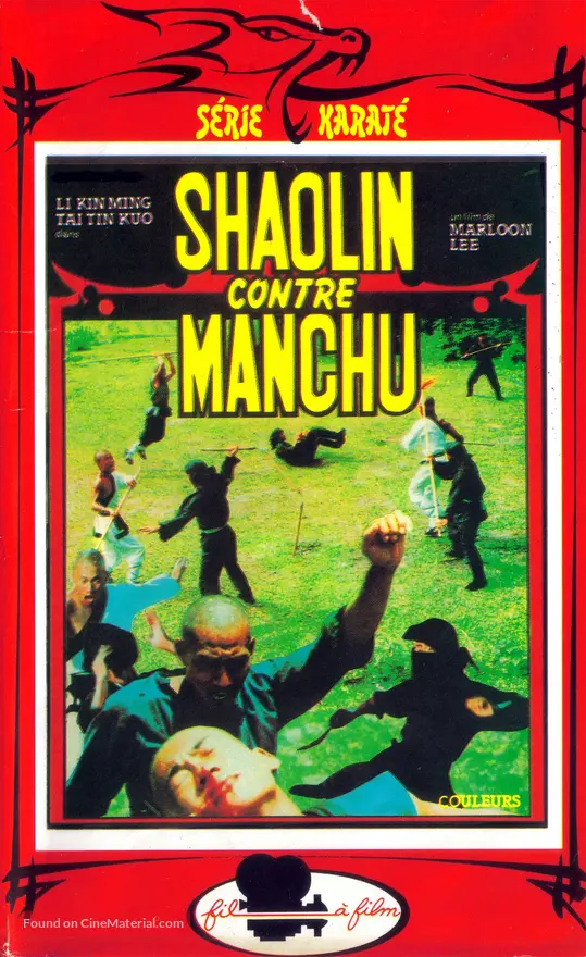 Huan wo shao lin (1984) French vhs movie cover