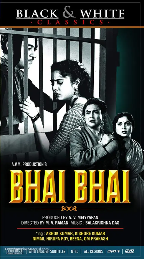 Bhai Bhai (1956) Indian movie cover