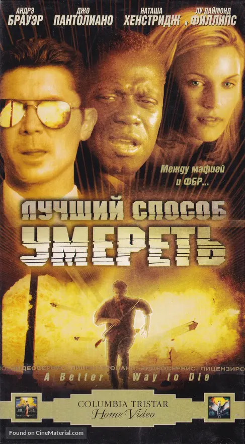 A Better Way to Die (2001) Russian movie cover