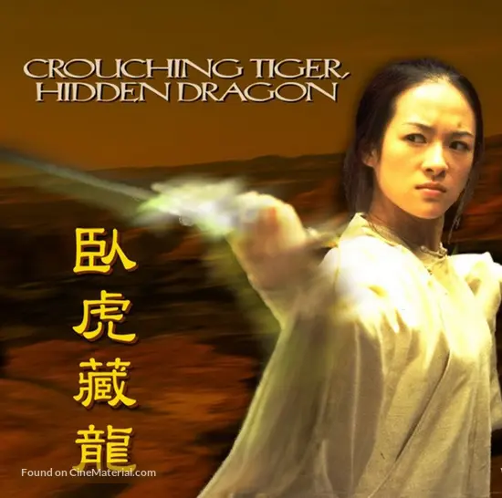 Crouching Tiger, Hidden Dragon (2000) Chinese movie poster