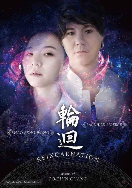 Reincarnation movie poster