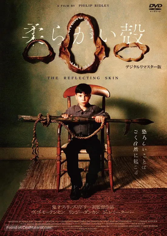 The Reflecting Skin (1990) Japanese movie cover