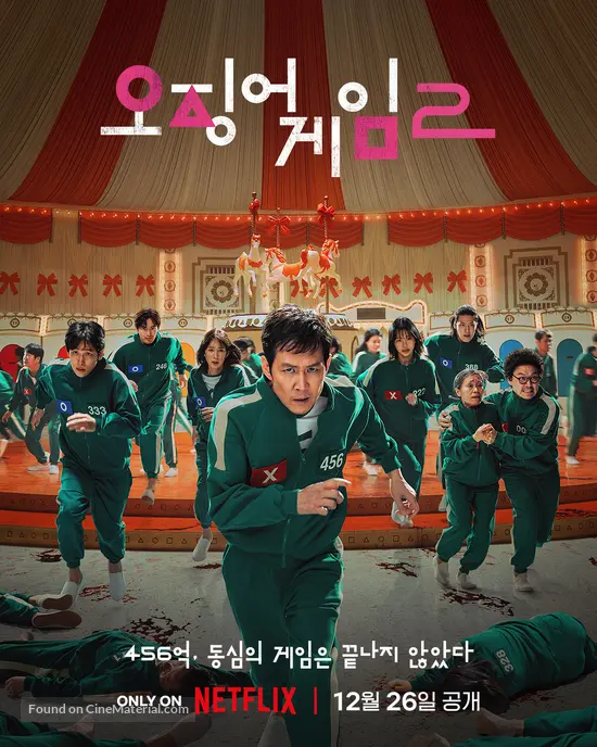 "Ojingeo Geim" (2021) South Korean movie poster