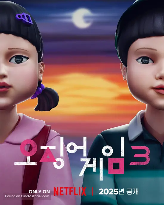 "Ojingeo Geim" (2021) South Korean movie poster