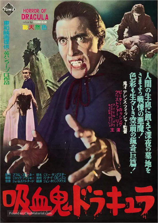 Horror of Dracula (1958) Japanese movie poster