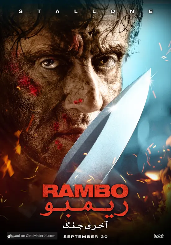 Rambo: Last Blood (2019) Pakistani movie poster