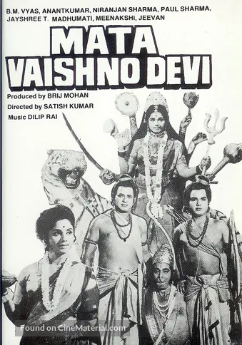Maata Vaishno Devi (1971) Indian movie poster