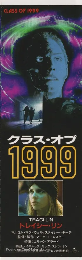 Class of 1999 (1990) Japanese movie poster