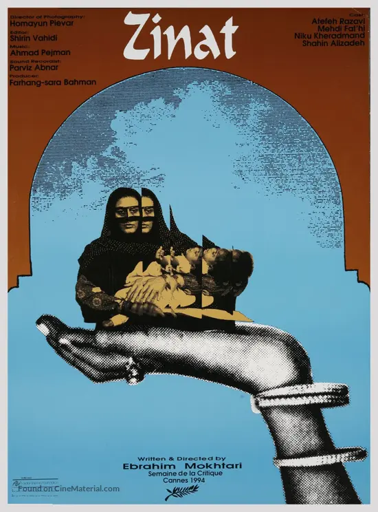 Zinat (1994) Iranian movie poster