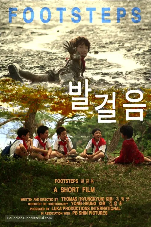 Footsteps (2012) South Korean movie poster
