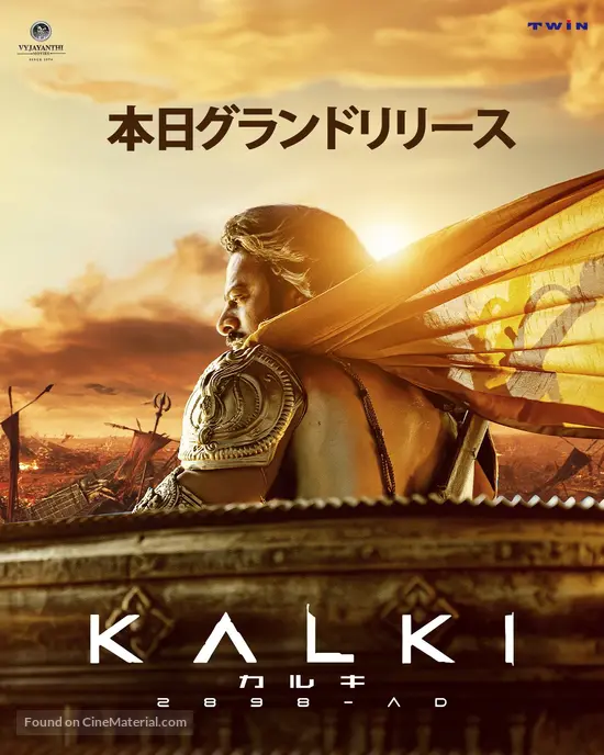 Kalki 2898-AD (2024) Japanese movie poster
