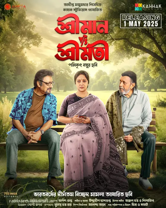 Shreeman v/s Shreemati (2025) Indian movie poster