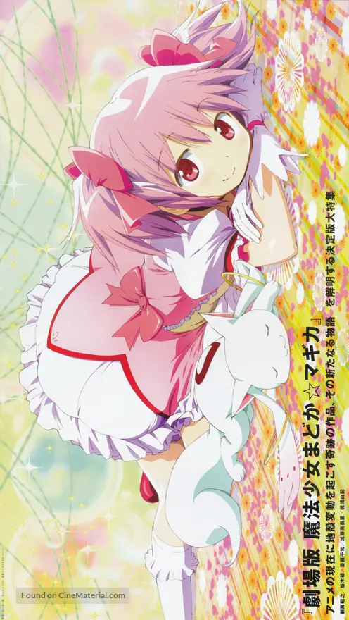 "Maho Shojo Madoka Magica" (2011) Japanese movie poste...