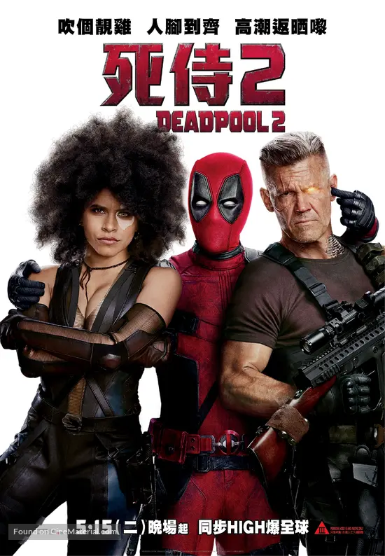 Deadpool 2 (2018) Hong Kong movie poster