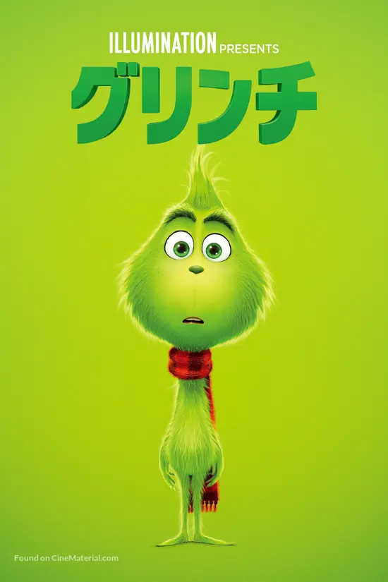 The Grinch (2018) Japanese movie cover
