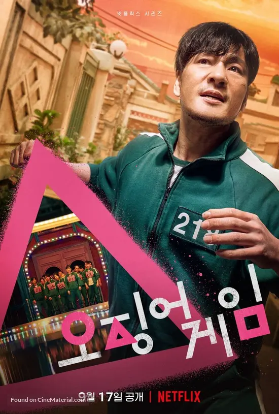 "Ojingeo Geim" (2021) South Korean movie poster