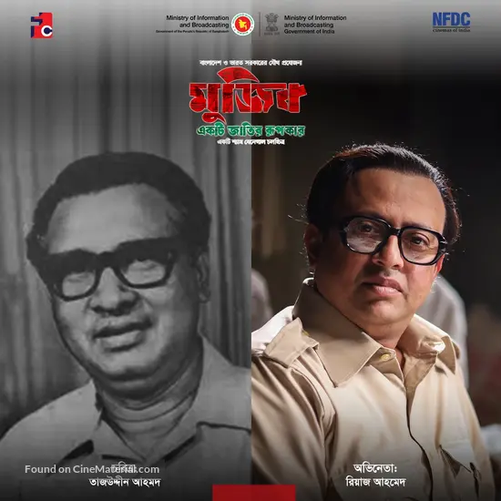Mujib - The Making of a Nation (2023) Indian movie poster