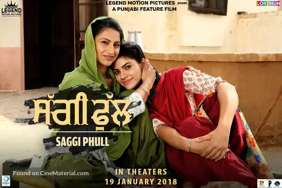 Saggi Phull (2018) Indian movie poster