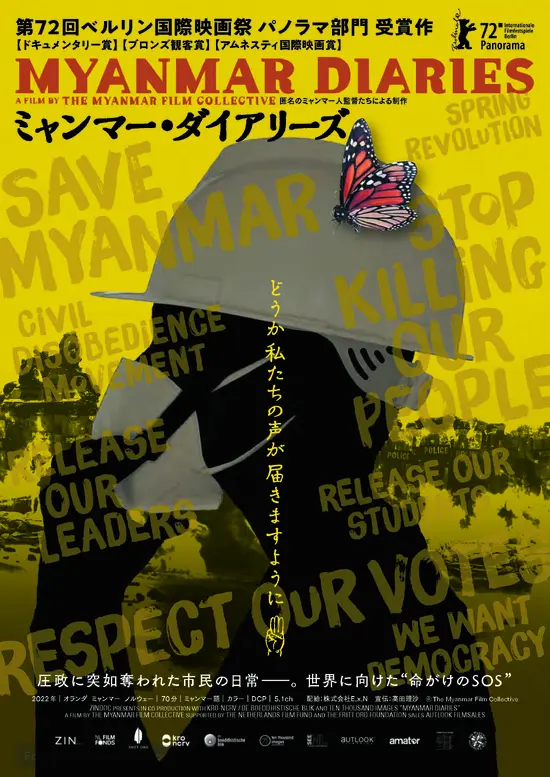 Myanmar Diaries (2022) Japanese movie poster