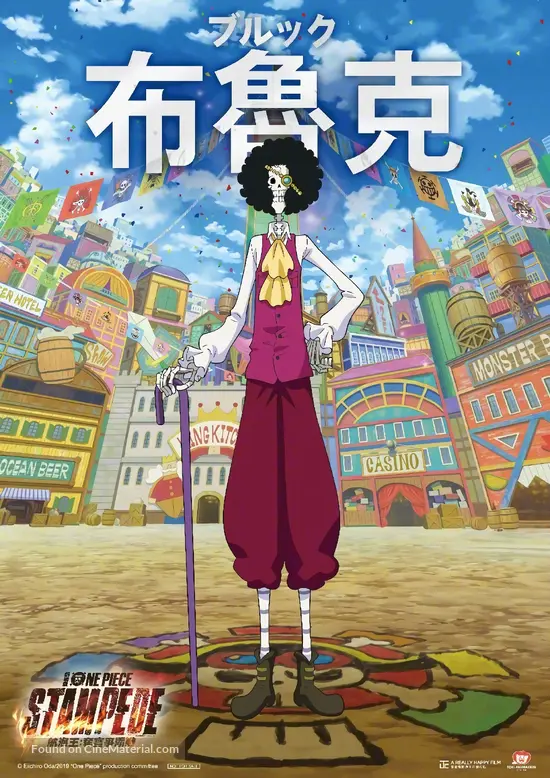 Wan Pîsu Sutanpîdo (2019) Chinese movie poster