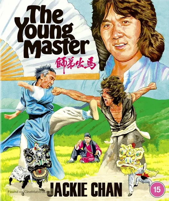 Shi di chu ma (1980) British movie cover