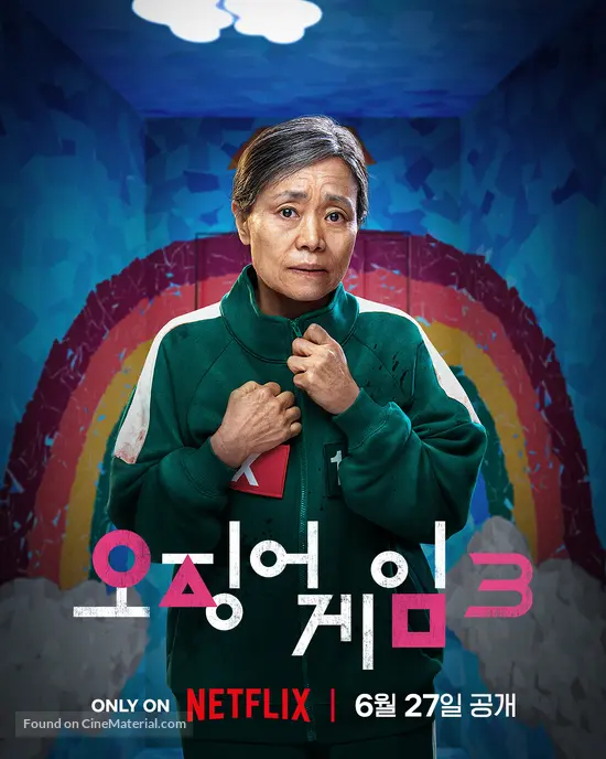 "Ojingeo Geim" (2021) South Korean movie poster