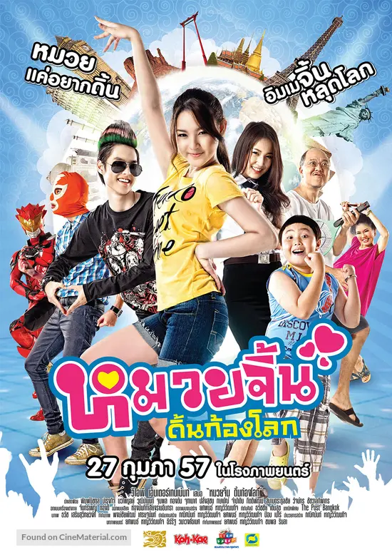 Muay jin din kong lok (2014) Thai movie poster