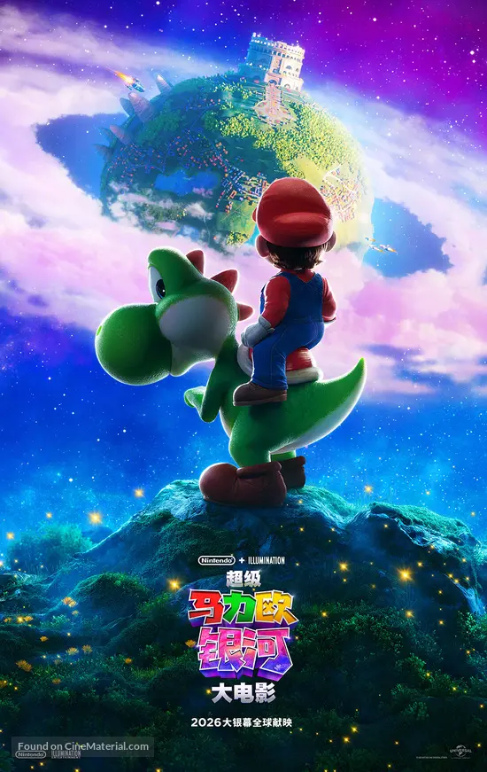 The Super Mario Galaxy Movie (2026) Chinese movie poster