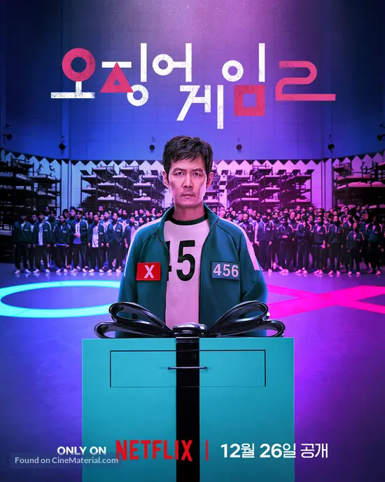 "Ojingeo Geim" (2021) South Korean movie poster