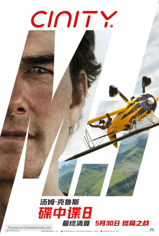 Mission: Impossible - The Final Reckoning (2025) Chinese movie p...