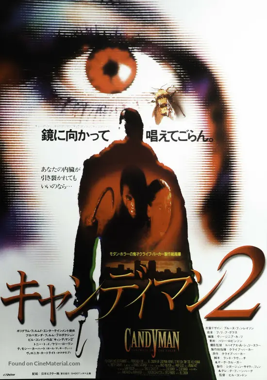 Candyman Farewell To The Flesh 1995 Japanese Movie Poster candyman-farewell-to-the-flesh-1995-japanese-movie-poster