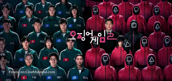 "Ojingeo Geim" (2021) South Korean movie poster