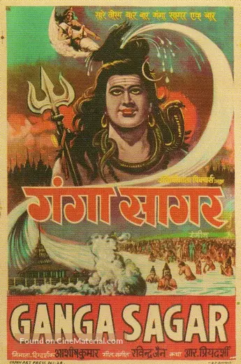 Ganga Sagar (1978) Indian movie poster