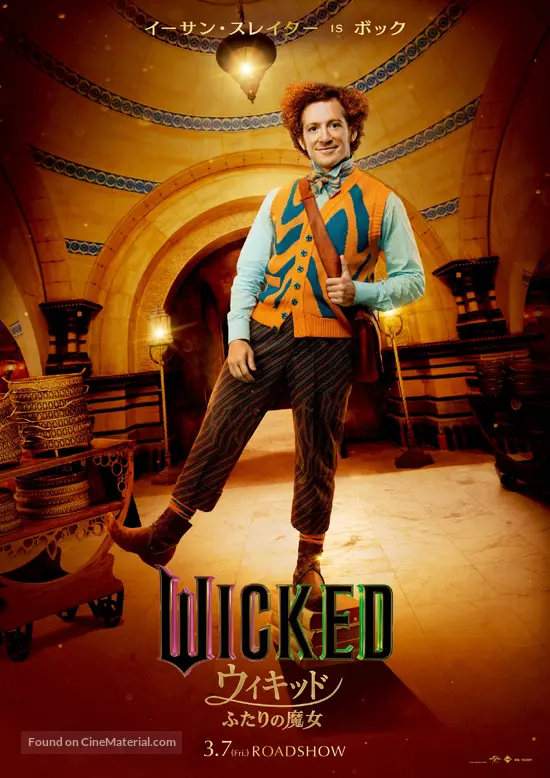 Wicked (2024) Japanese movie poster