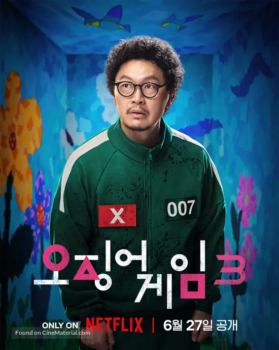 "Ojingeo Geim" (2021) South Korean movie poster