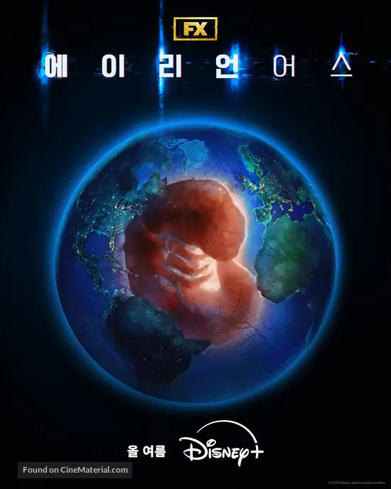 "Alien: Earth" South Korean movie poster