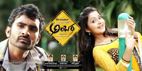 Ambara (2013) Indian movie poster